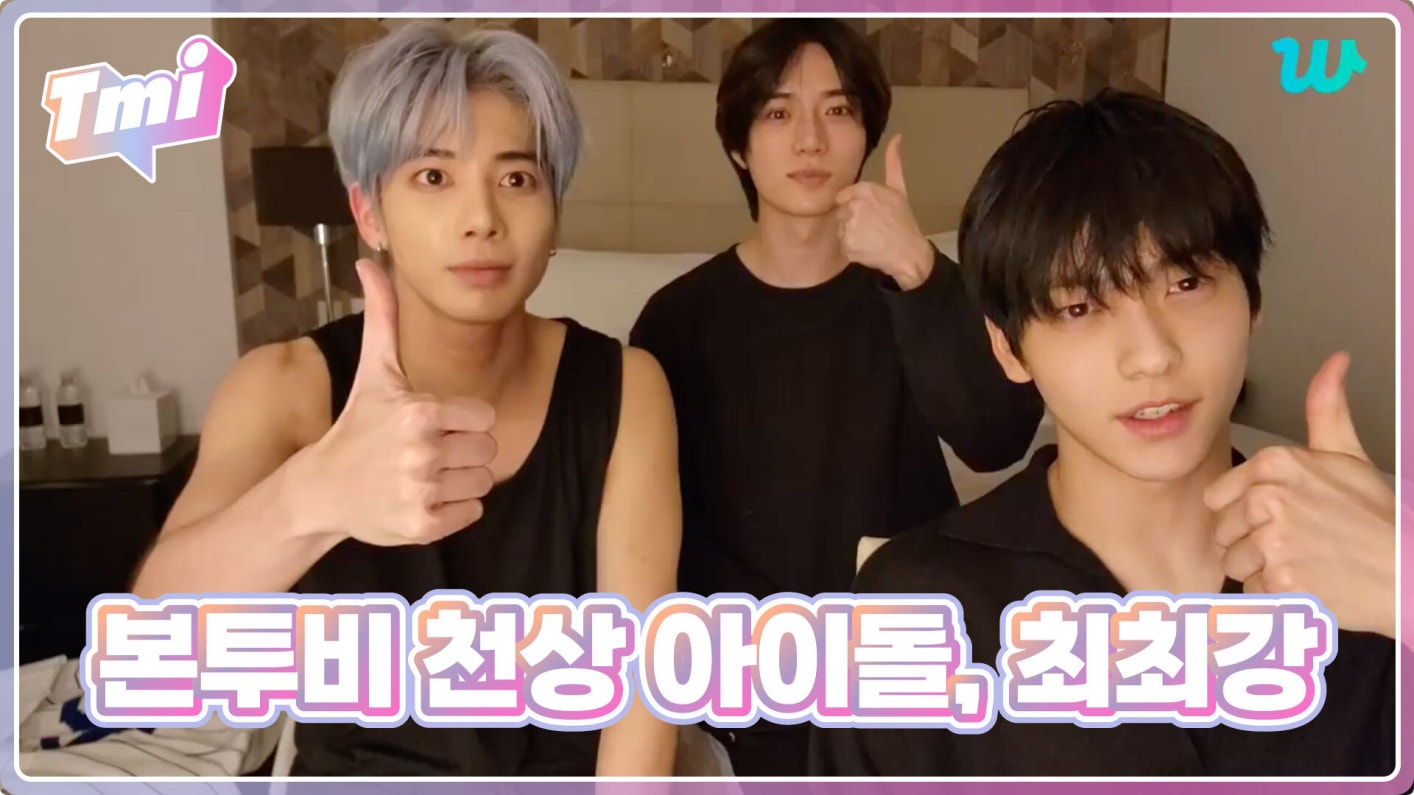 Weverse TOMORROW X TOGETHER Media - [T-MI] 최최강이 들려주는 일본 콘셉트 포토 촬영 비하인드 📸 (feat. 단짝즈 만 나이) – TXT ...