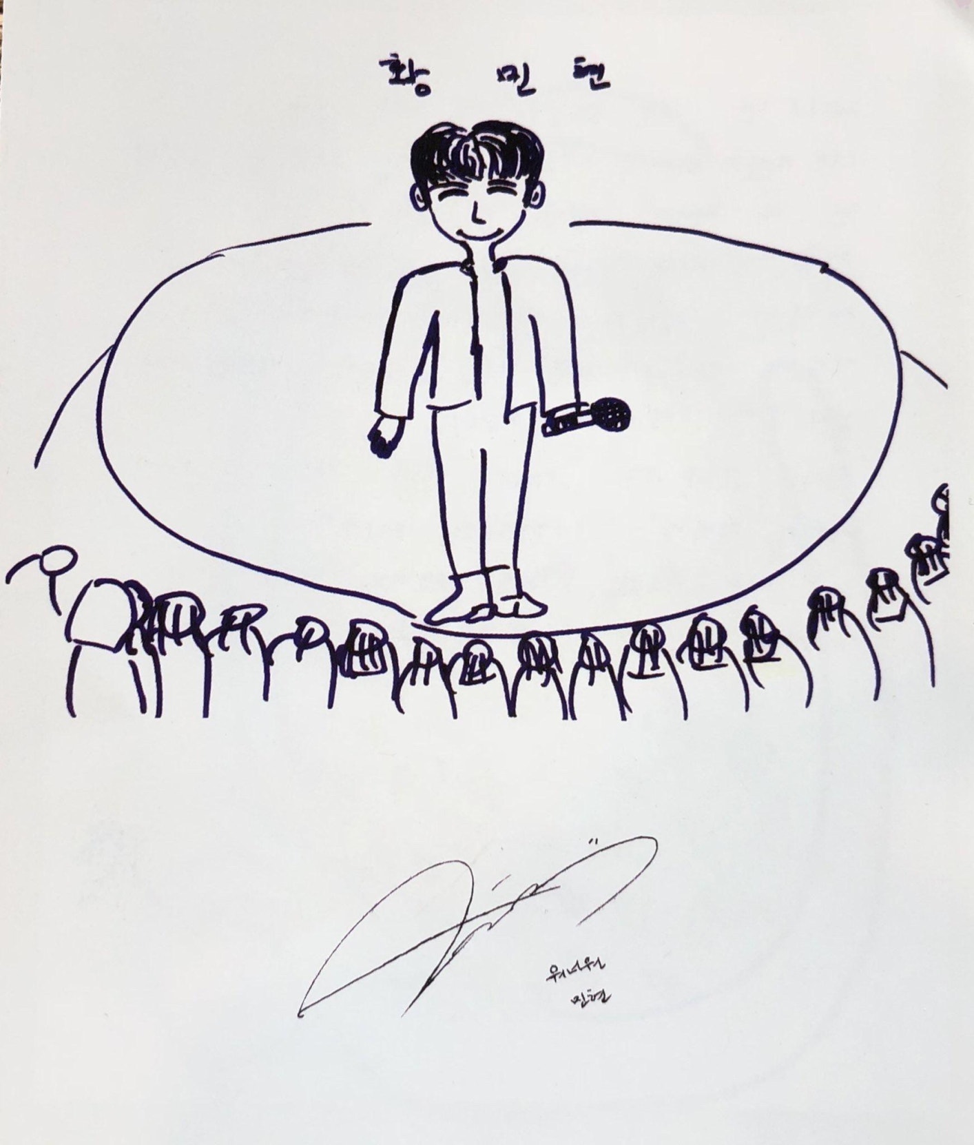 Hwang Min Hyun Community Posts D Day 화이팅 우리 황가수🎤🌟 황민현이니까 다 잘 할 거예요