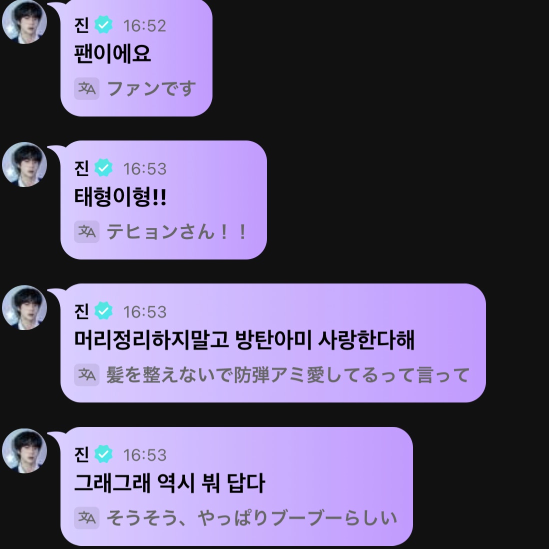 BTS Community Posts - #dear_jin_from_army JINくんテテのwevers LIVEにコメント やっぱりどこに居てもJINくんだ〜🤭 忙しい合間にも弟を ...