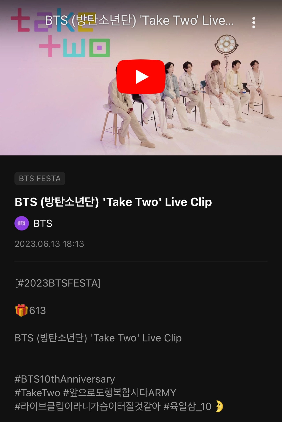 BTS Community Post - 18:13 デビュー日🥺💜