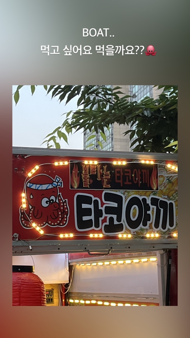 ATBO Community Moment - BOAT.. 먹고 싶어요 먹을까요??🐙