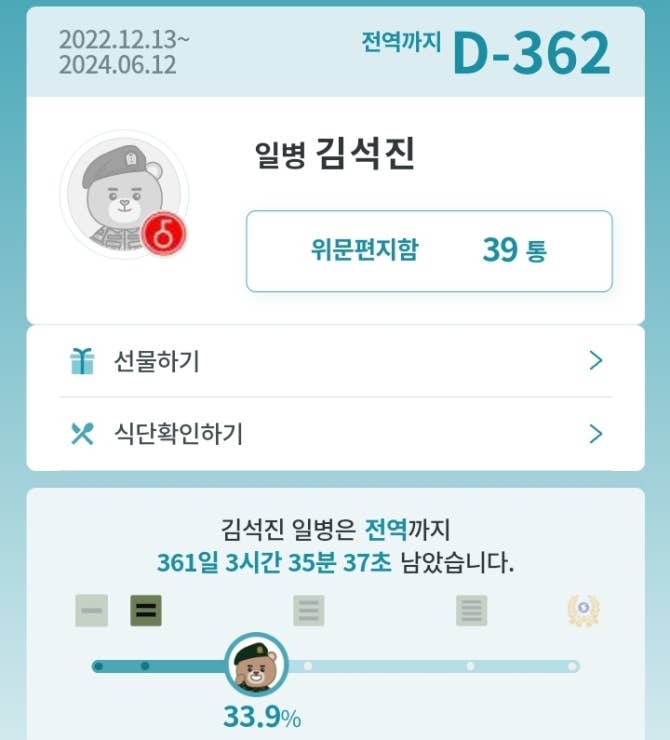 Bts Community Posts To Jin Dear Jin From Army 석진이 전역까지 361일 3시간 35분