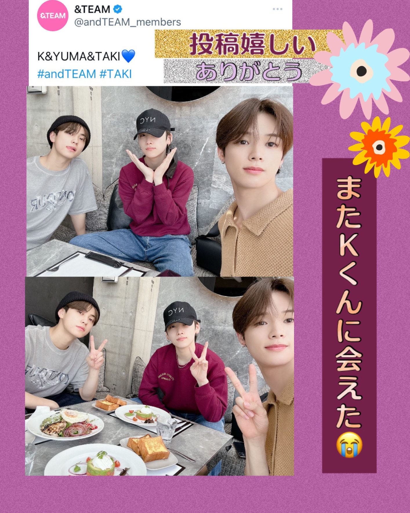&TEAM Community Posts - 🌼🌸🌼🌸🌼🌸🌼🌸🌼🌸🌼🌸🌼🌸🌼 Kくん嬉しすぎる😭😭😭 みんなでピース TAKIくん、YUMAくんとランチ🍛🥪だね💓 美味しそう💞(๑>؂