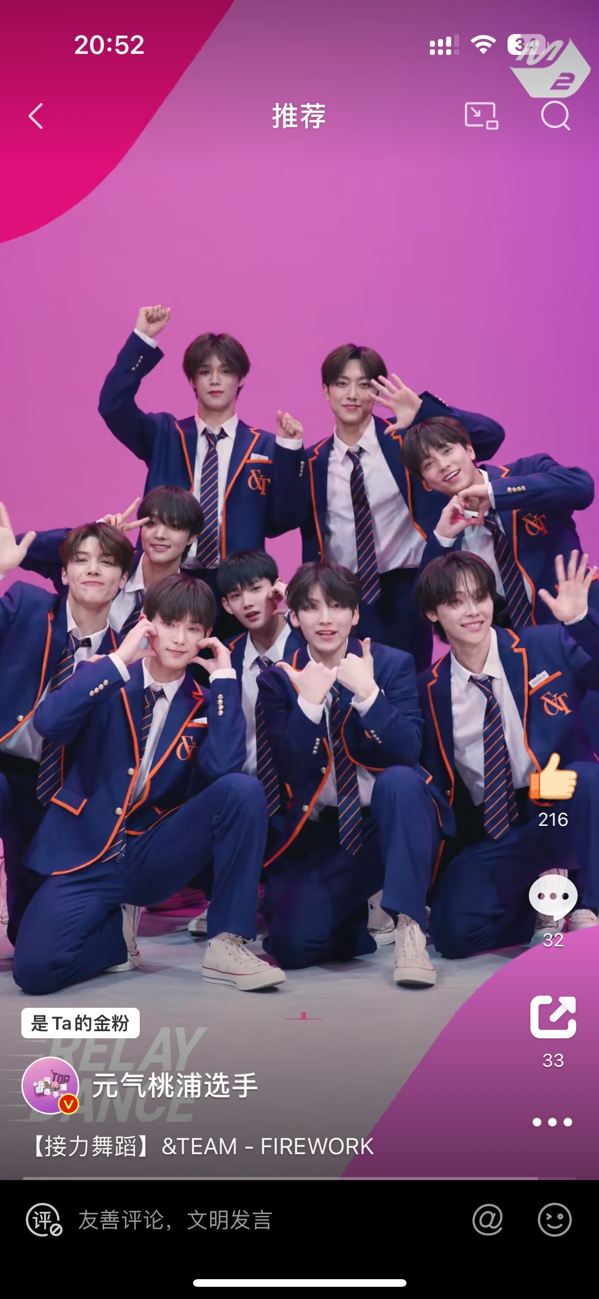 &TEAM Community Posts - #to_andteam firework 무대 안 보면 잠이 안 와요🥹 어떡하지