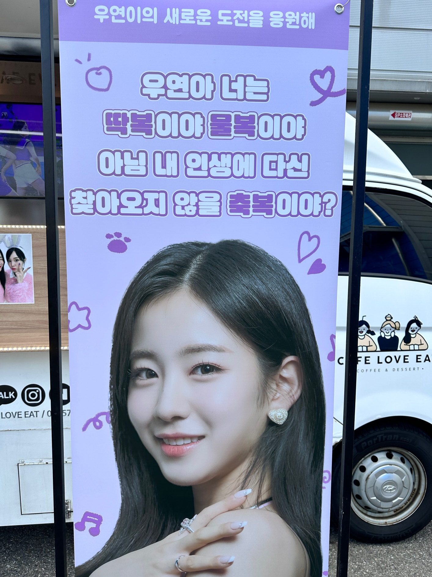 Wooah Community Posts 오늘 무대 응원해줘서 고마워요 와우💟 덕분에 엄청 힘나고 든든했어ㅎㅎ 사랑해 진짜🙆