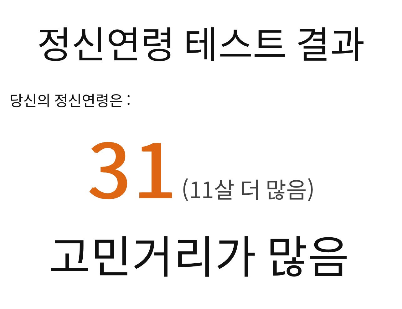 Atbo Community Post 나보다 정신연령 높은 사람 컴온😏 피드에 인증 고 연규야너는아기야 가봅시다