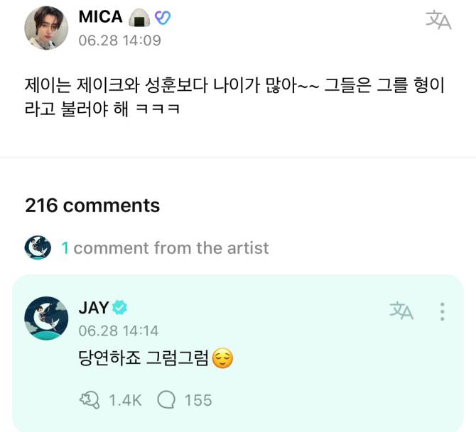 Enhypen Community Post 제이 난 네 편이야 나는 성훈과 제이크가 너를 제이형이라고 불러야 한다고 생각해