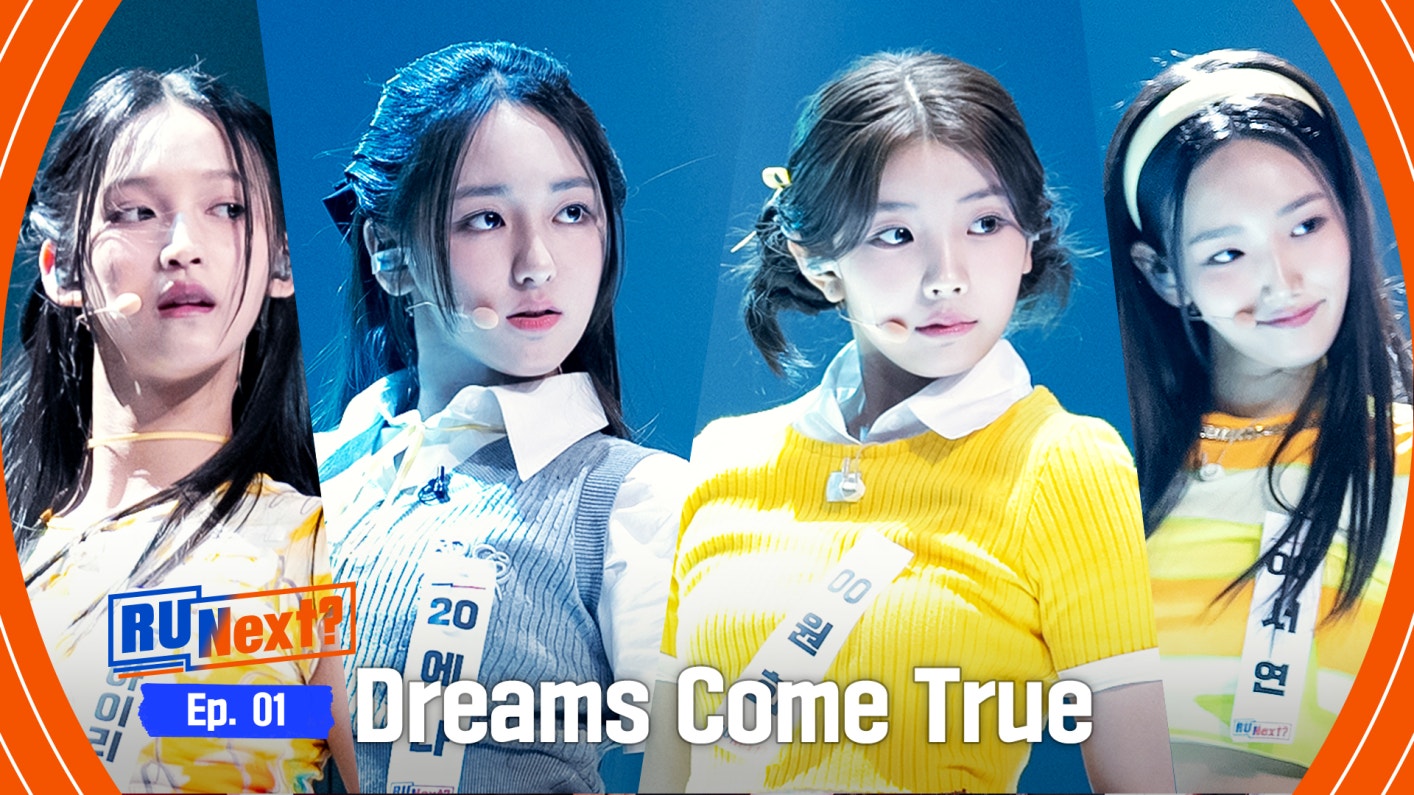Weverse ILLIT Media - [1회] '상큼발랄 병아리' 아이리스,에나,원희,서연 - ♬Dreams Come True