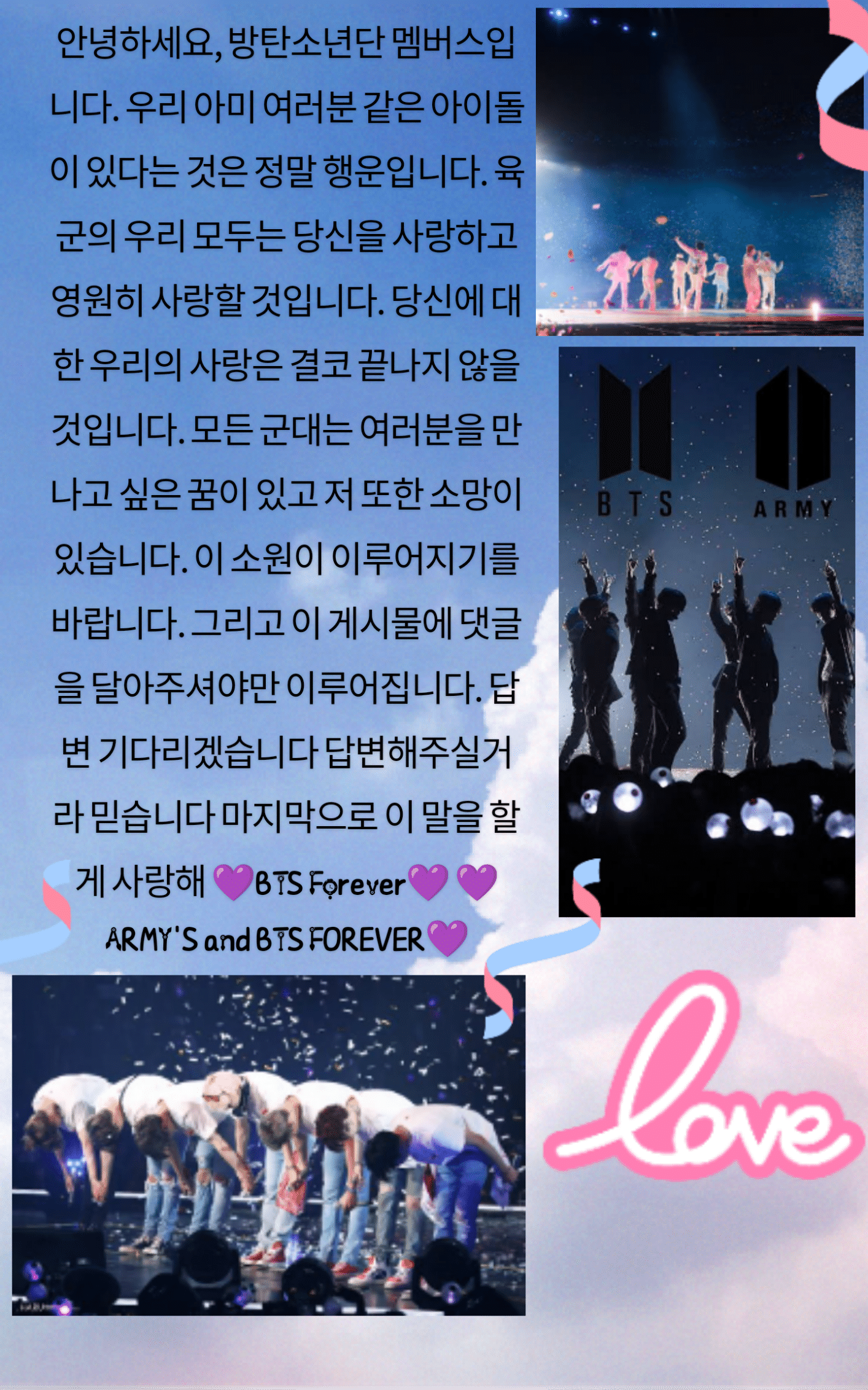 Bts Community Fan Letter 안녕하세요 방탄소년단 멤버스입니다 우리 아미 여러분 같은 아이돌이 있다는