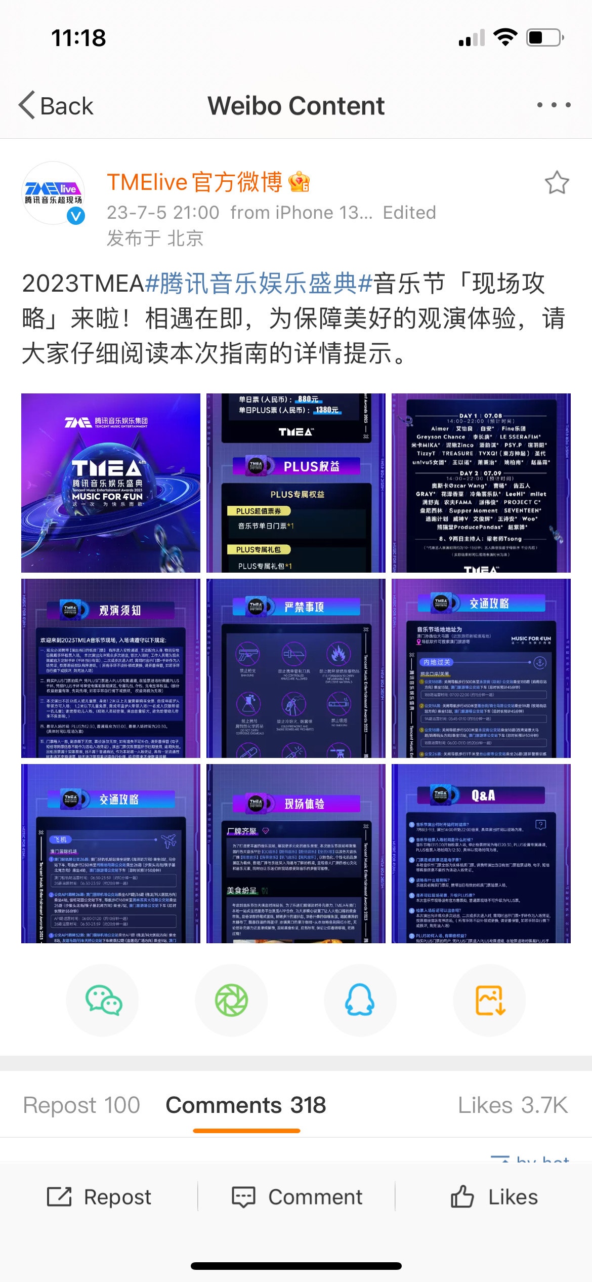 SEVENTEEN Community Posts - 啊？不是音乐节吗？！怎么变成音乐盛典了？ 应该就是统称音乐娱乐盛典了😅tmea的安排没变的😅