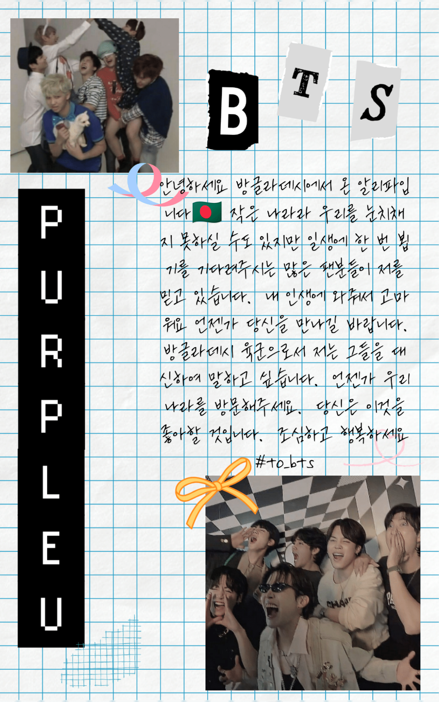 BTS Weverse Fan Letter