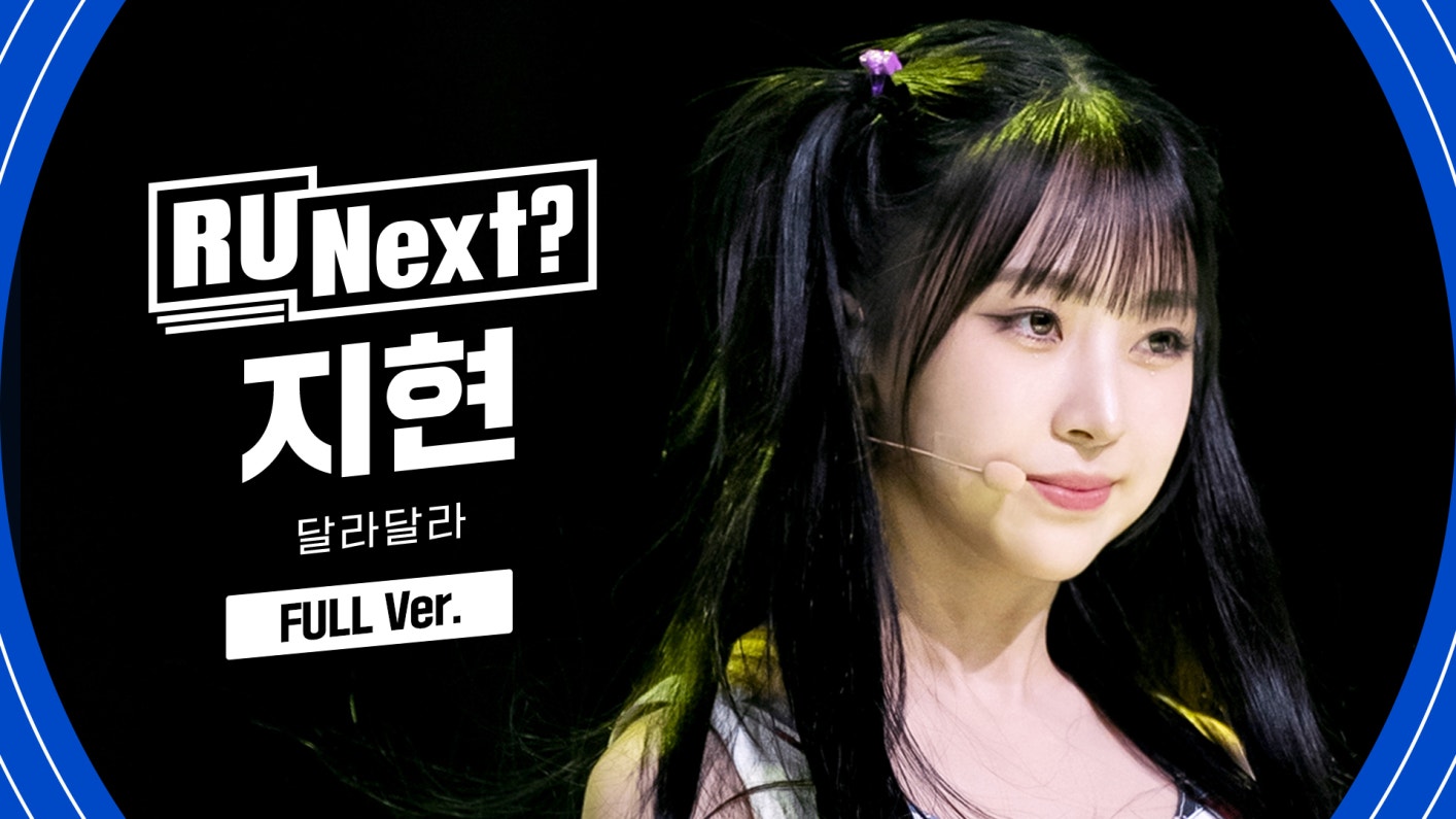 Weverse ILLIT Media - R U Next? 지현 JIHYUN l 1R rehearsal FanCam (Full ver)