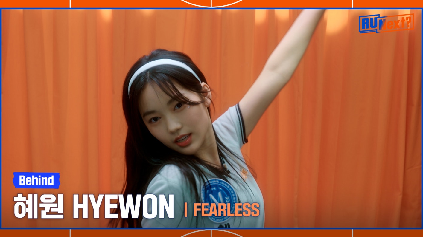 위버스 ILLIT Media - [R U Next?] 혜원 HYEWON | 표현력 오디션