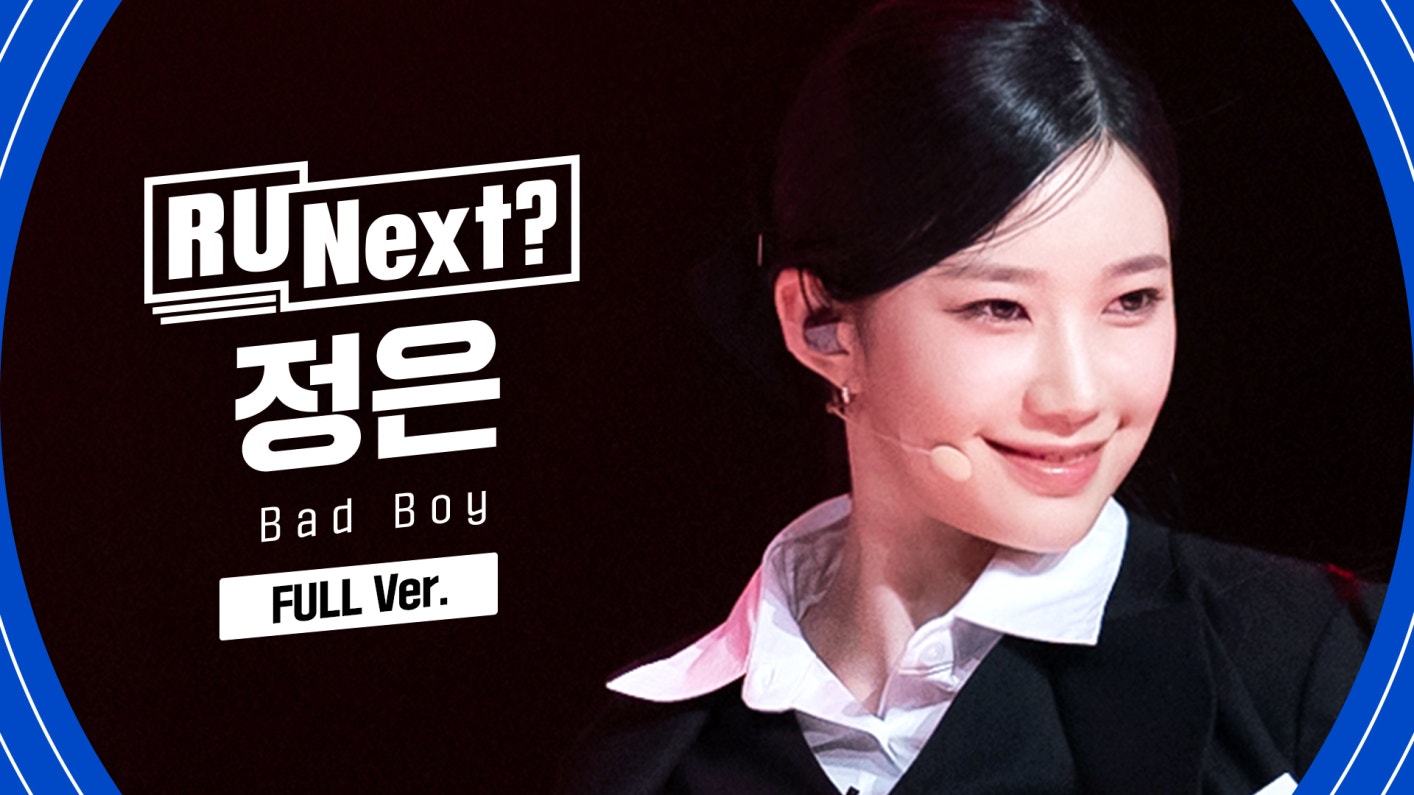 Weverse ILLIT Media - R U Next? 정은 JEONGEUN l 1R rehearsal FanCam (Full ver)