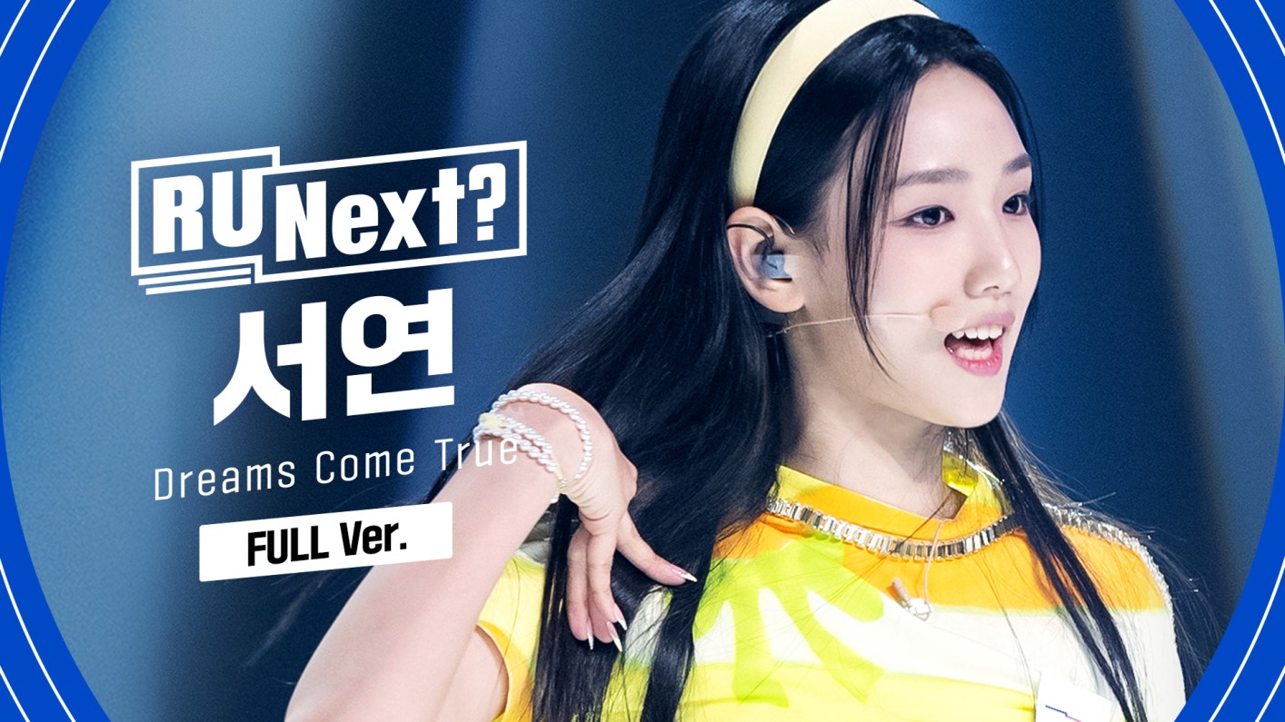 Weverse ILLIT Media - R U Next? 서연 SEOYEON l 1R rehearsal FanCam (Full ver)