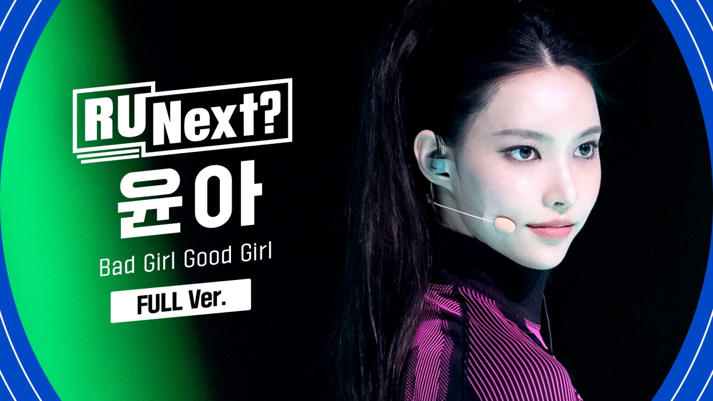 Weverse ILLIT Media - R U Next? 윤아 YUNAH l 1R rehearsal FanCam (Full ver)