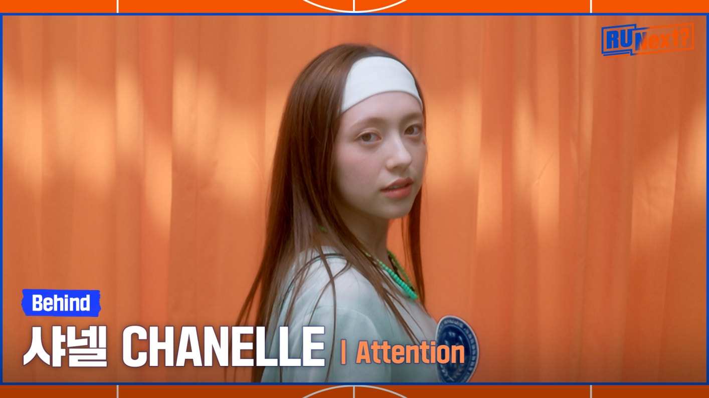 Weverse ILLIT Media - [R U Next?] 샤넬 CHANELLE | 표현력 오디션