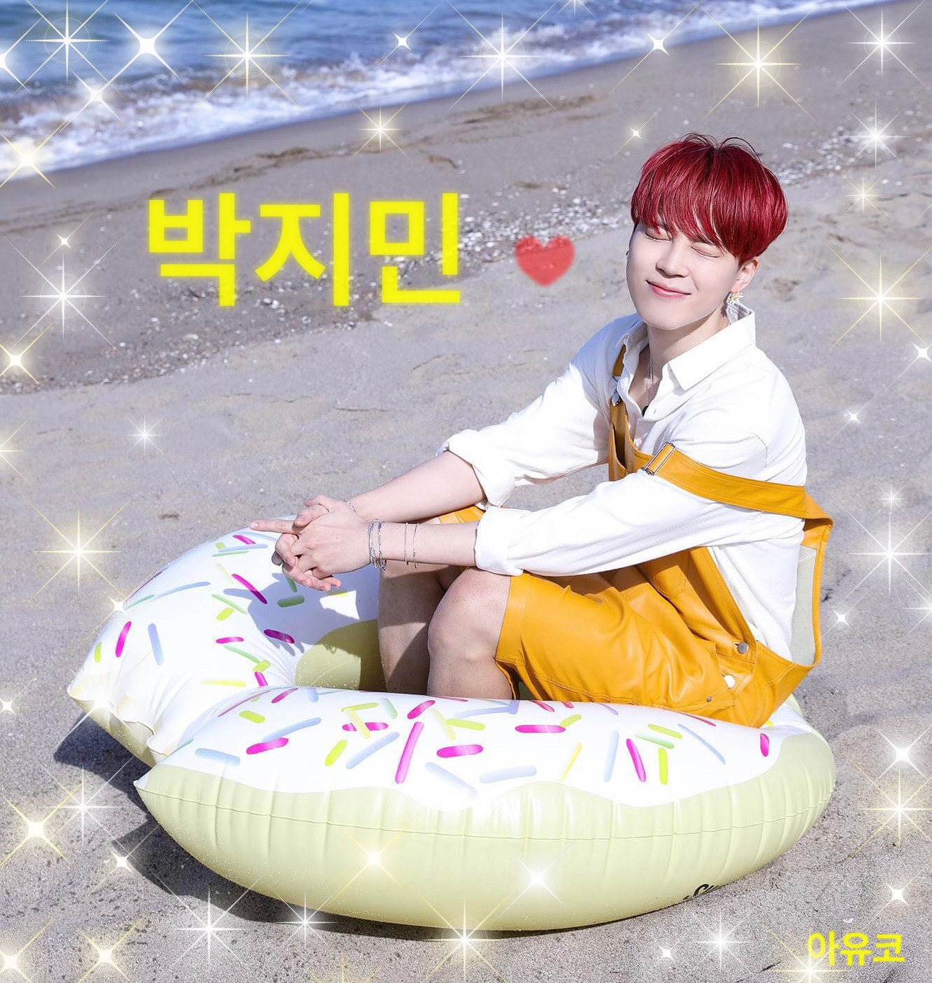 Bts Community Post 💜💜💜사랑하는 지민💛💛💛 지민씨 잘 지내세요 저는 오늘 치미와 함께 바다에 다녀왔어요