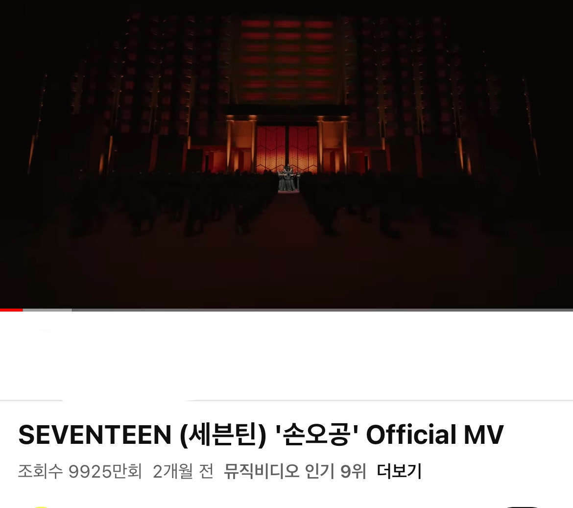 Seventeen Community Posts 1억뷰 진짜 얼마 안남았다 😖🩶