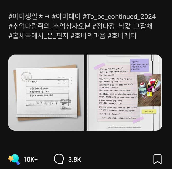 BTS Community Posts - Omg Hopi I'm going to cry thank you for ...