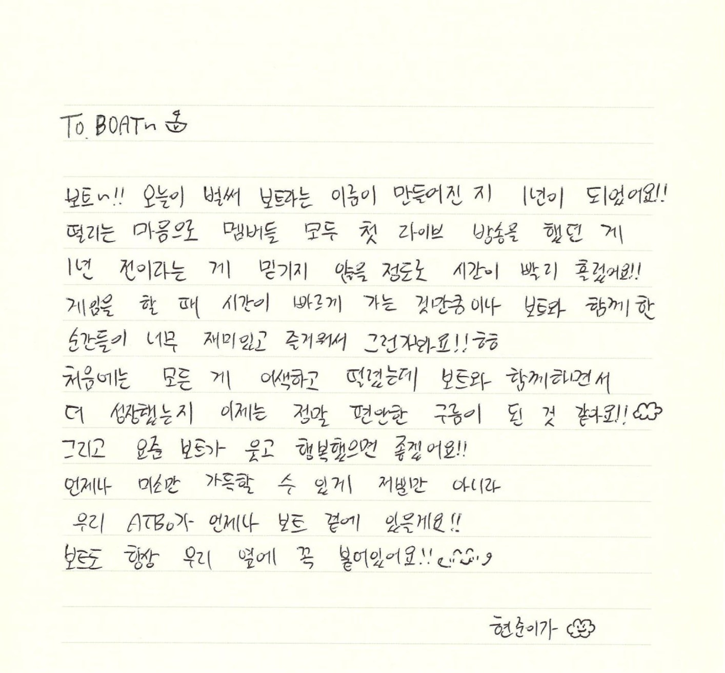 Post de la Comunidad ATBO - - BaeHyunjun