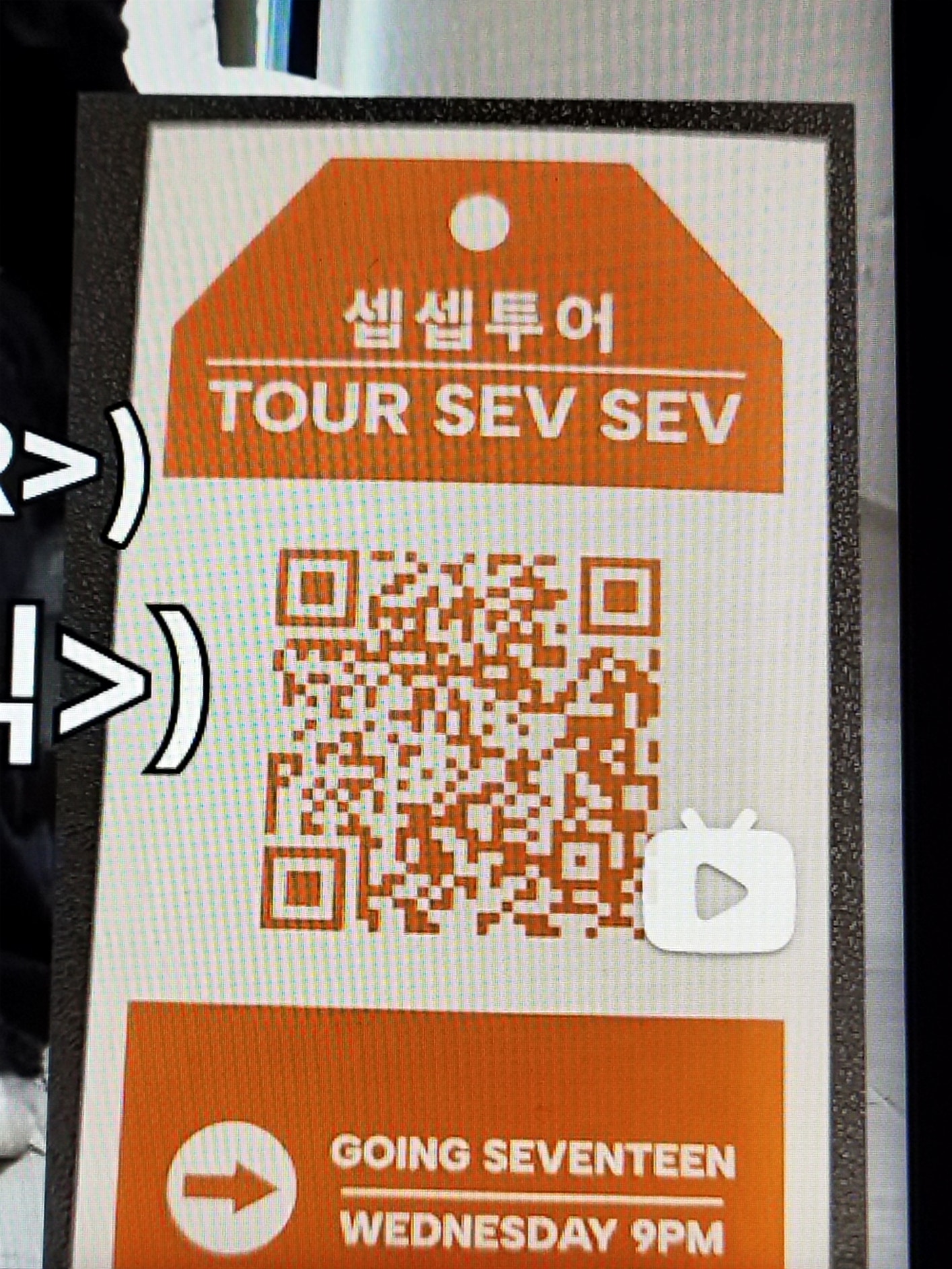 SEVENTEEN Community Post - 哈哈哈你们都用什么扫的码啊，我UC跟百度都扫不出来😂