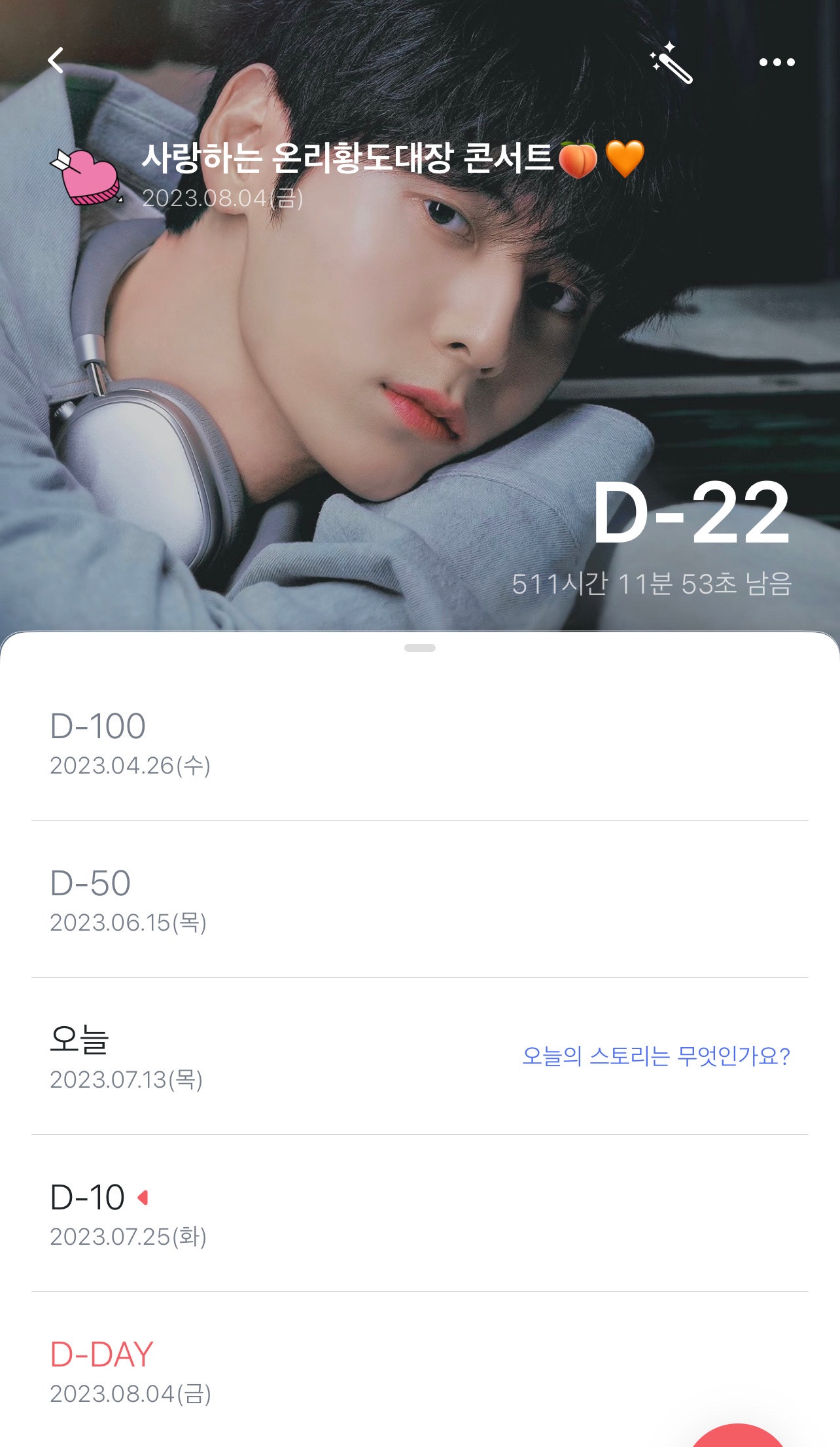 Hwang Min Hyun Community Posts Tohwangminhyun 좀 전에 글을 쓰기 위해 위버스에