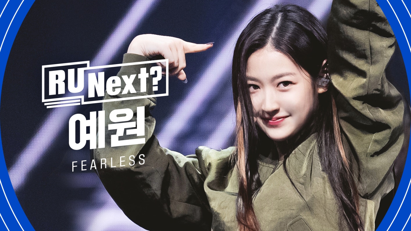 Weverse ILLIT Media R U Next YEWON L 2R Rehearsal FanCam weverse-illit-media-r-u-next-yewon-l-2r-rehearsal-fancam