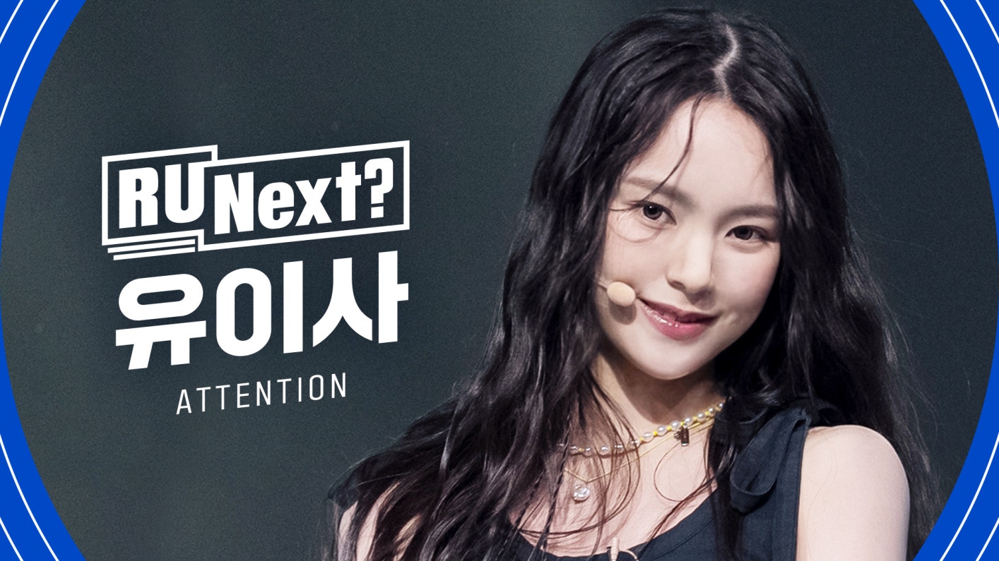 Weverse ILLIT Media - R U Next? 유이사 YUISA l 2R rehearsal FanCam