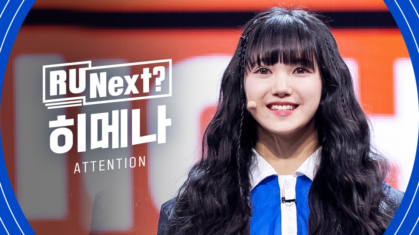 위버스 ILLIT Media - R U Next? 히메나 HIMENA l 2R rehearsal FanCam