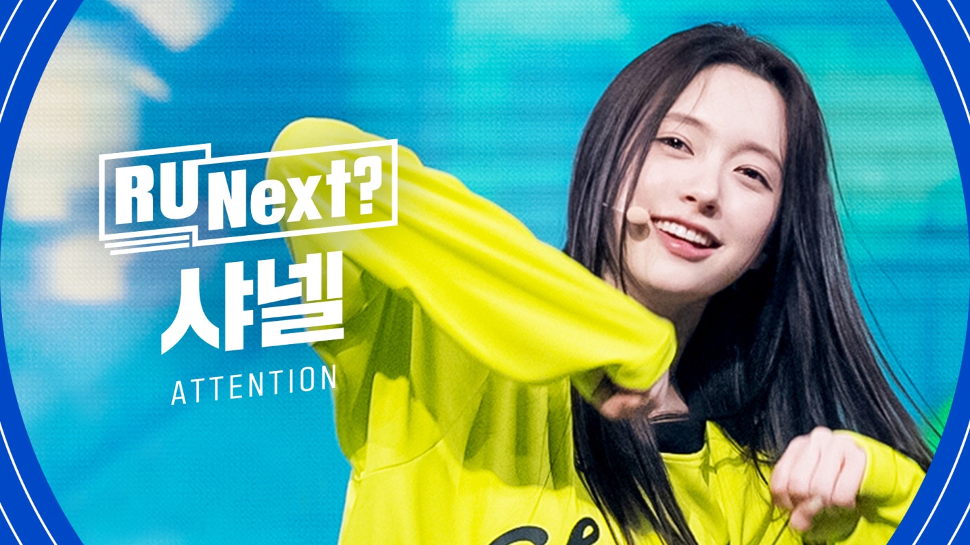ILLIT Media R U Next CHANELLE L 2R Rehearsal FanCam illit-media-r-u-next-chanelle-l-2r-rehearsal-fancam