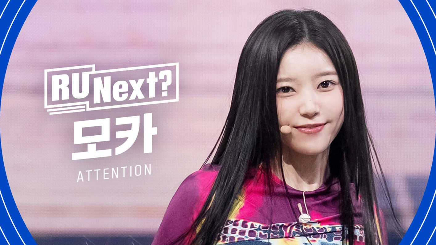 Weverse ILLIT Media - [R U Next? 모카 MOKA l 2R rehearsal FanCam