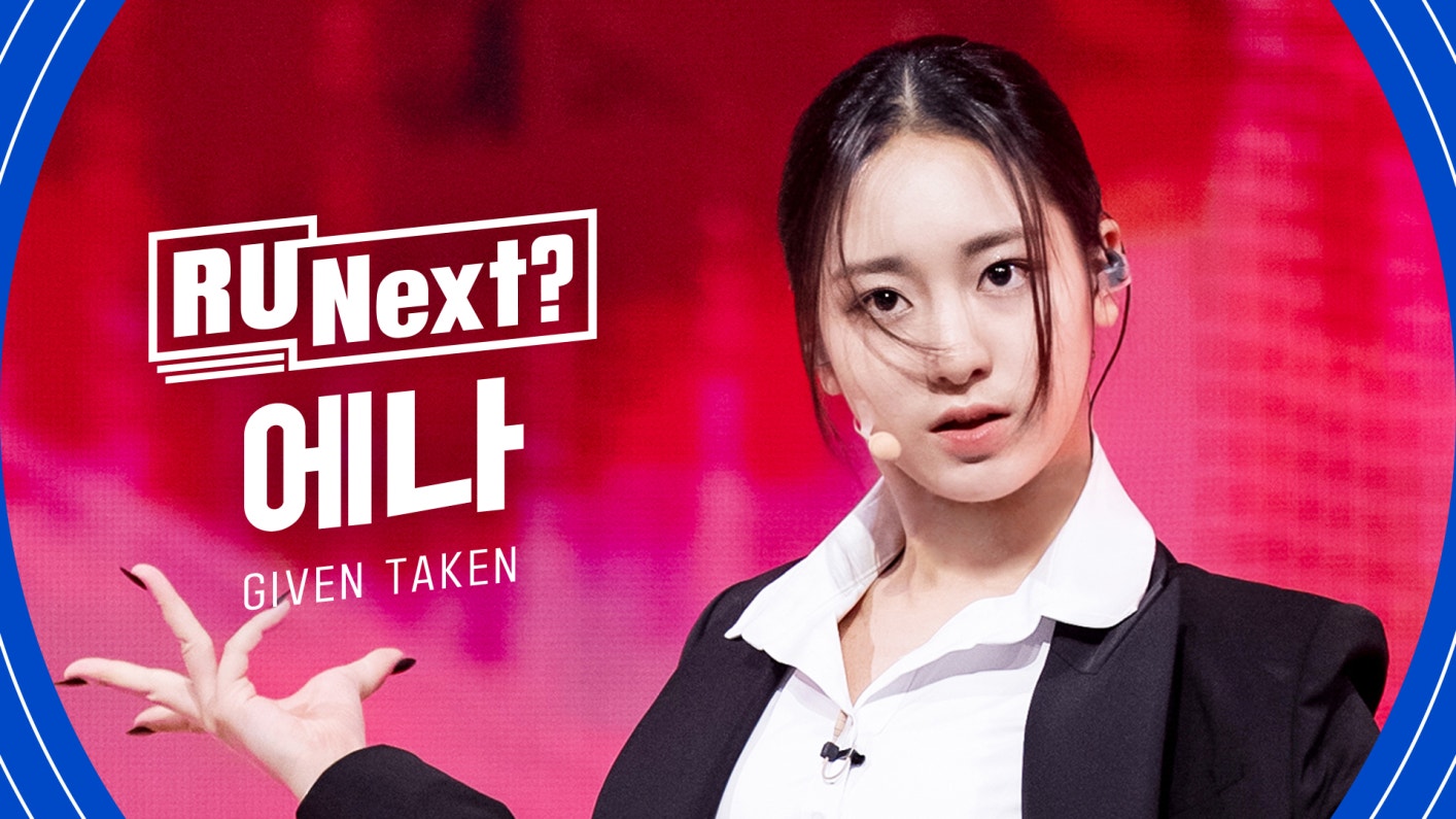 r-u-next-ena-l-2r-rehearsal-fancam