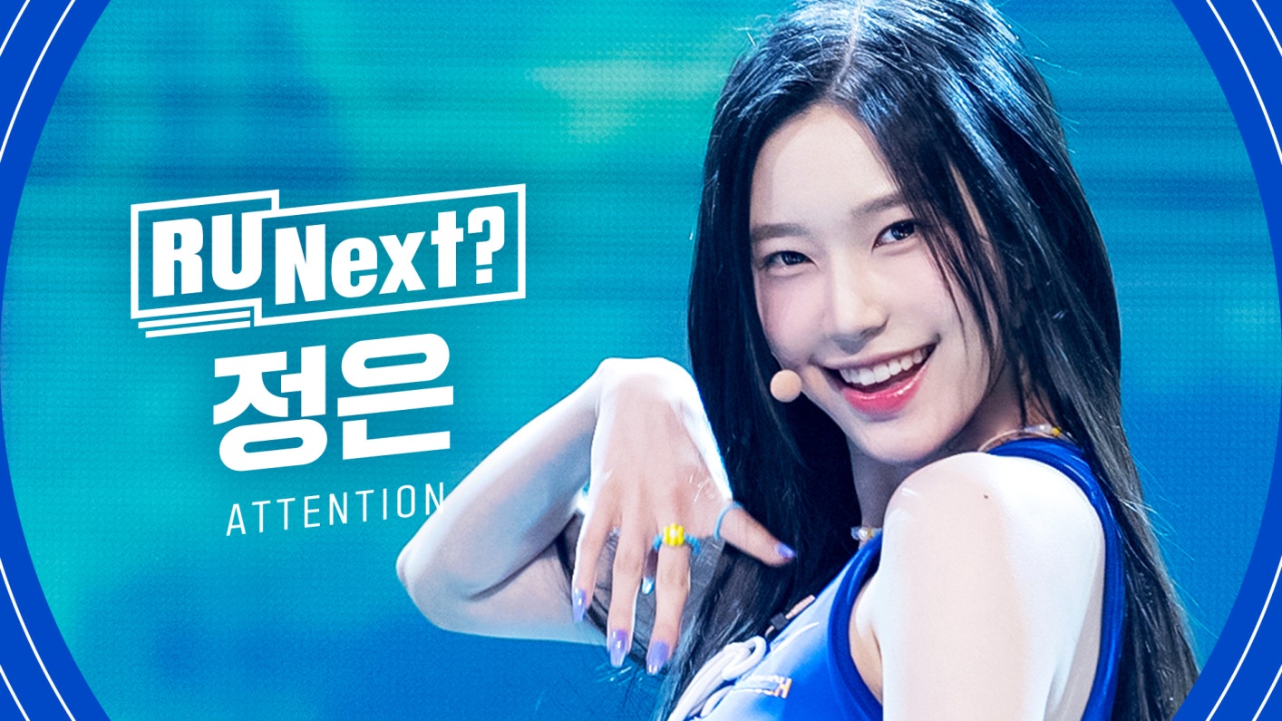 Weverse ILLIT Media R U Next JEONGEUN L 2R Rehearsal FanCam weverse-illit-media-r-u-next-jeongeun-l-2r-rehearsal-fancam