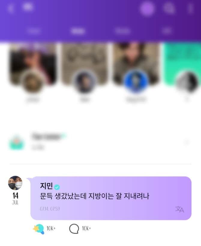 BTS Community Posts - JIMIN WEVERSE UPDATE 😍💜