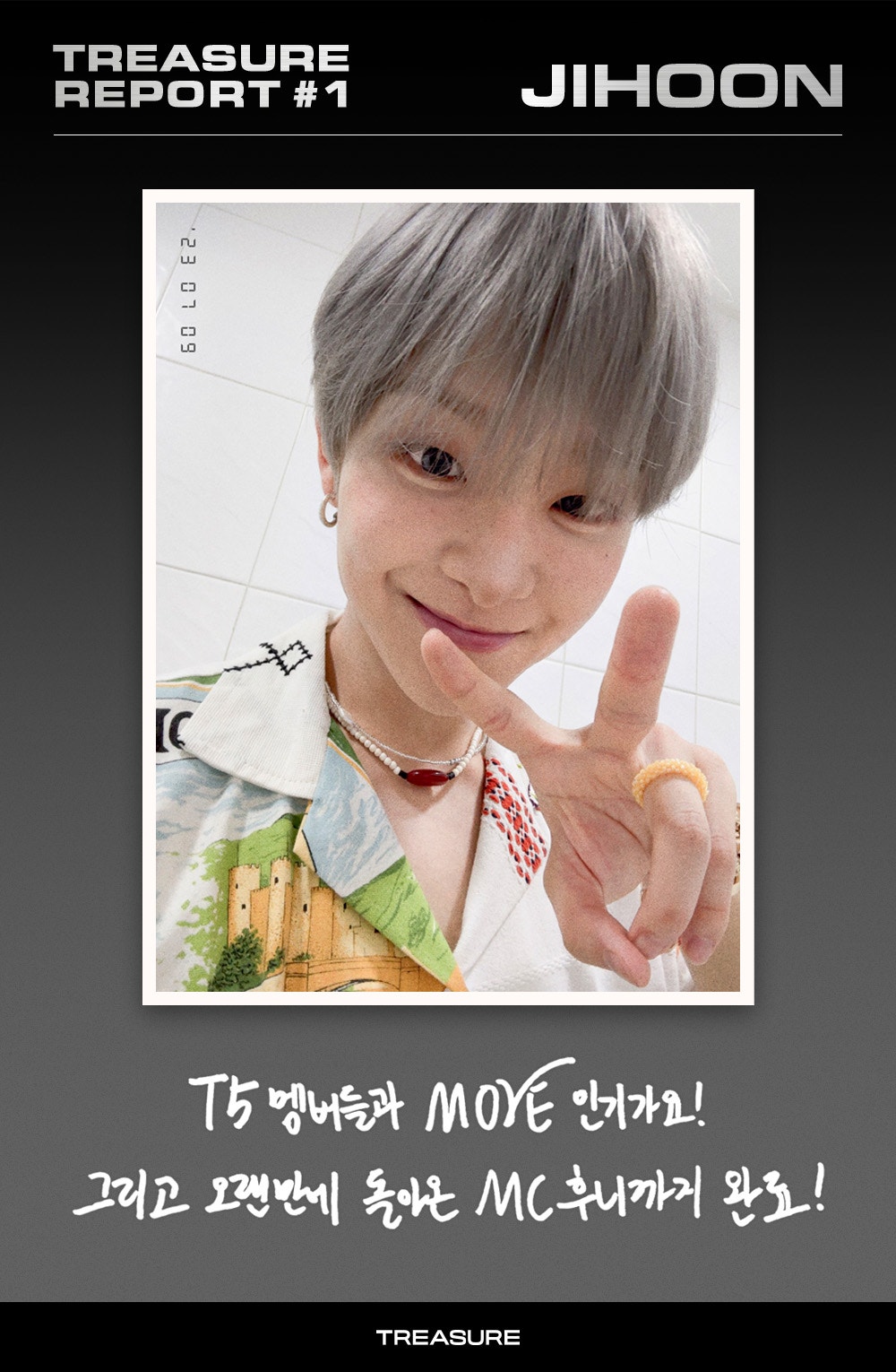Weverse TREASURE Image - TREASURE REPORT #1 - JIHOON