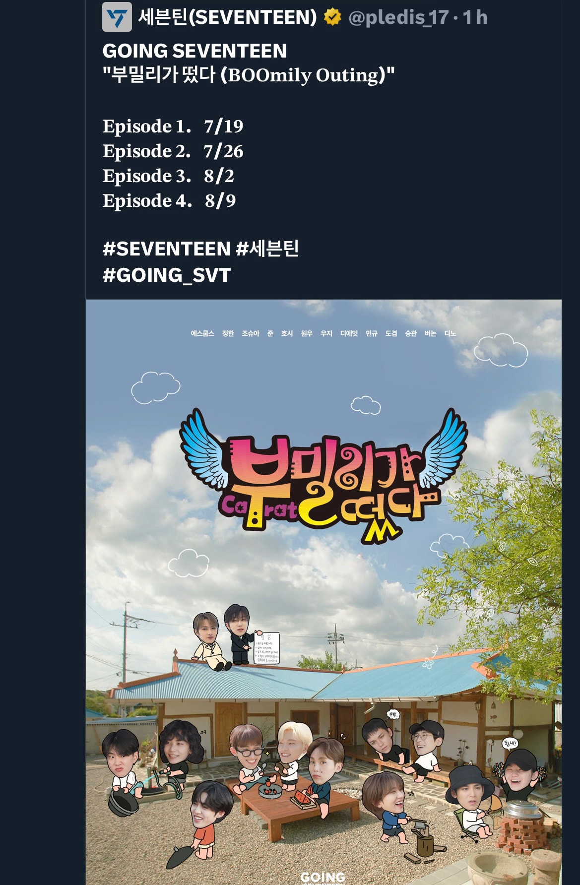 SEVENTEEN Community Posts - 직원에게 감사합니다!💎#to_seventeen