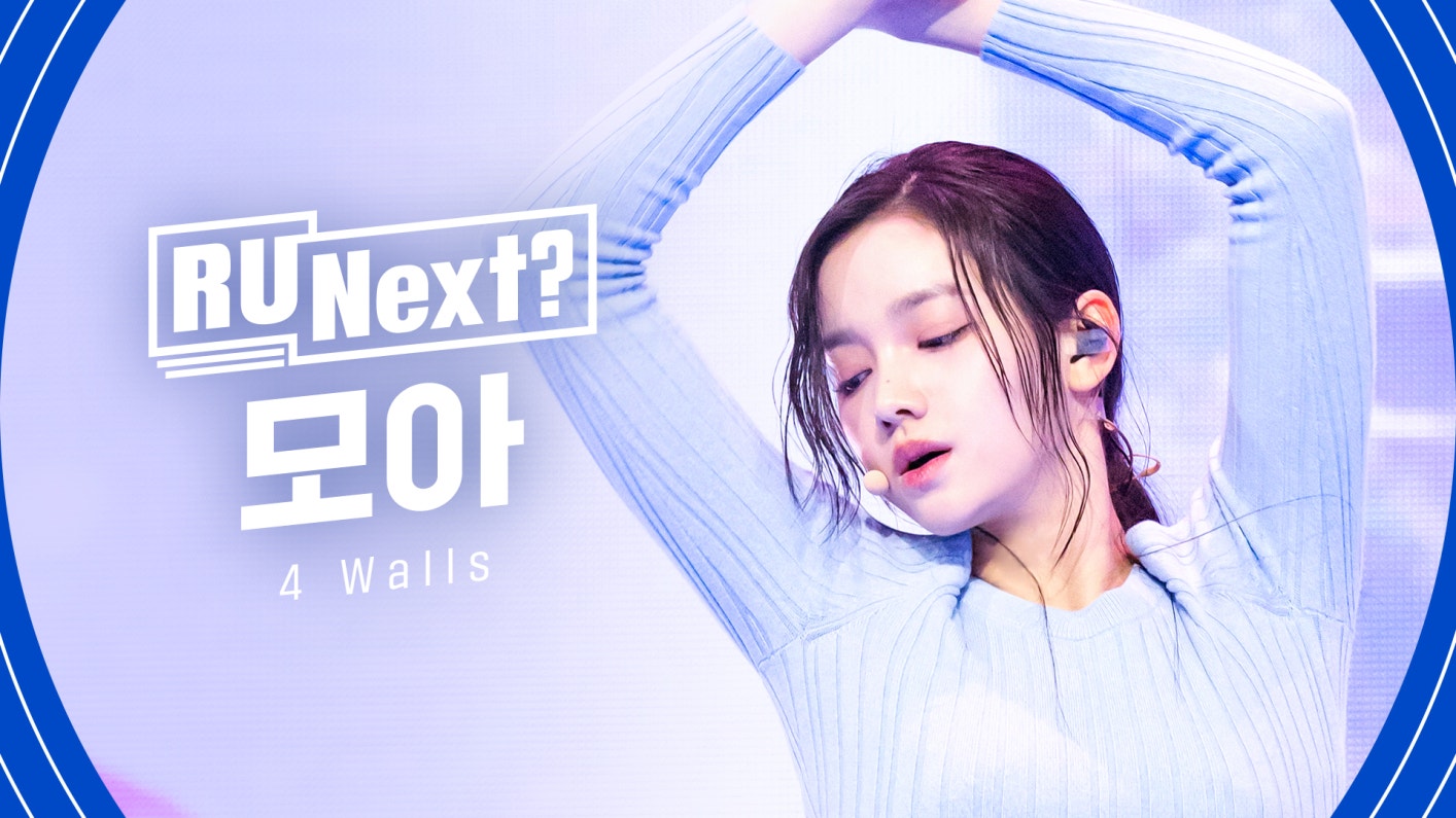 Weverse ILLIT Media - R U Next? 모아 MOA l 3R rehearsal FanCam