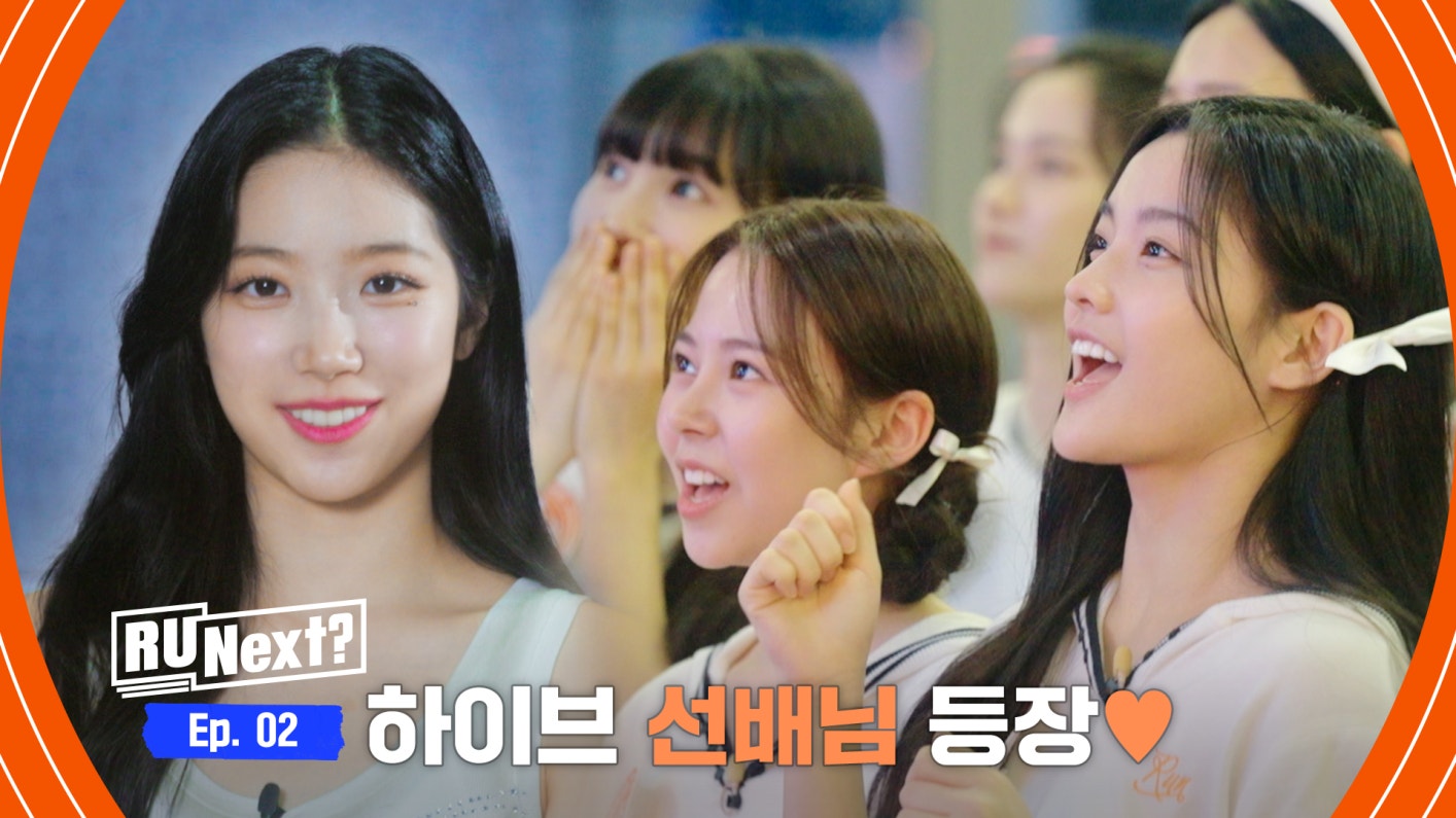 Weverse ILLIT Media - R U Next? Ep2. 더 높이 더 멀리 (Higher and Farther)