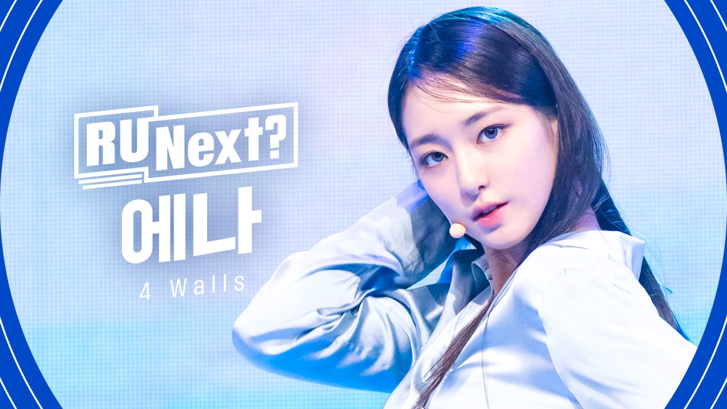 Weverse ILLIT Media - R U Next? 에나 ENA l 3R rehearsal FanCam