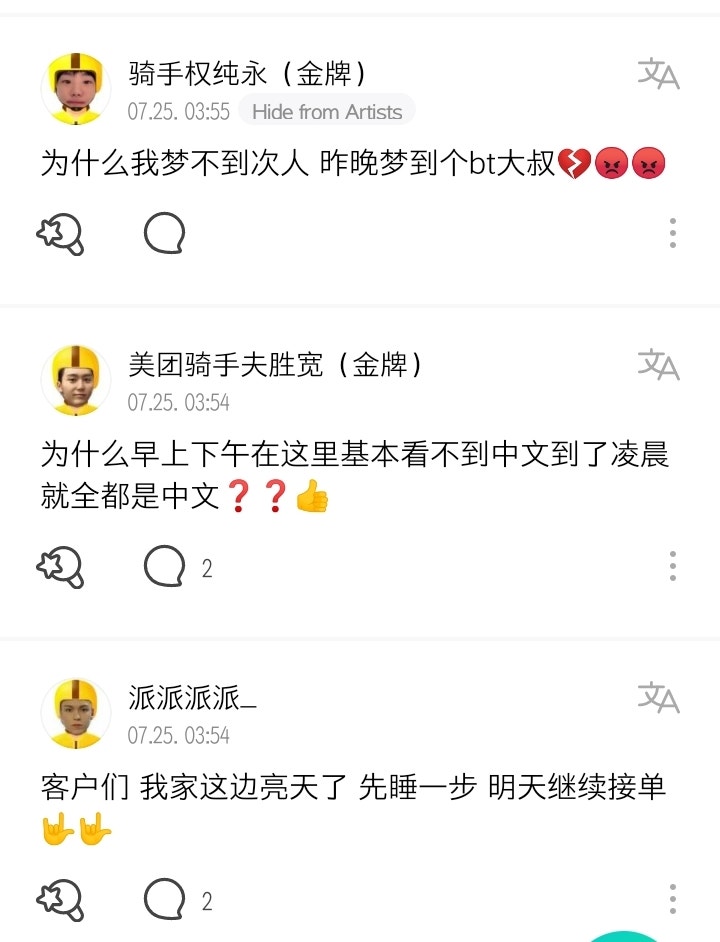 SEVENTEEN Community Posts - 一个庞大的组织
