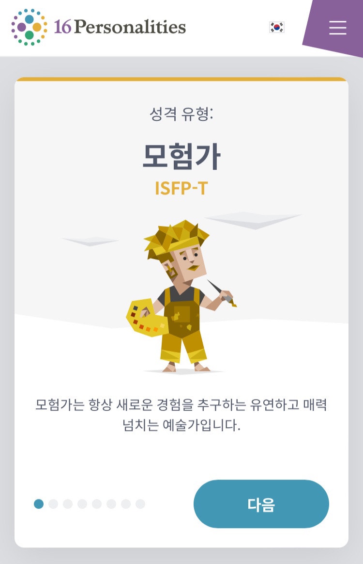 Atbo 커뮤니티 포스트 연규의 1주년 선물🎁ㅋㅋ 선물이라고 할 수 있나 F가 60프로더라구요 김연규