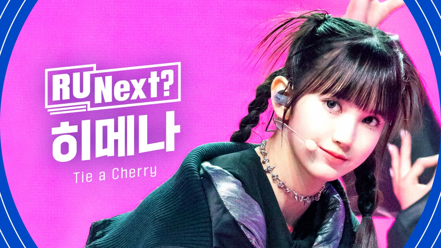 Weverse ILLIT Media - R U Next? 히메나 HIMENA l 3R rehearsal FanCam