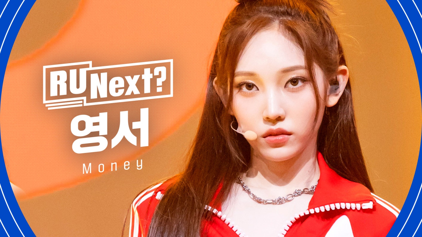 Weverse ILLIT Media - R U Next? 영서 YOUNGSEO l 3R rehearsal FanCam