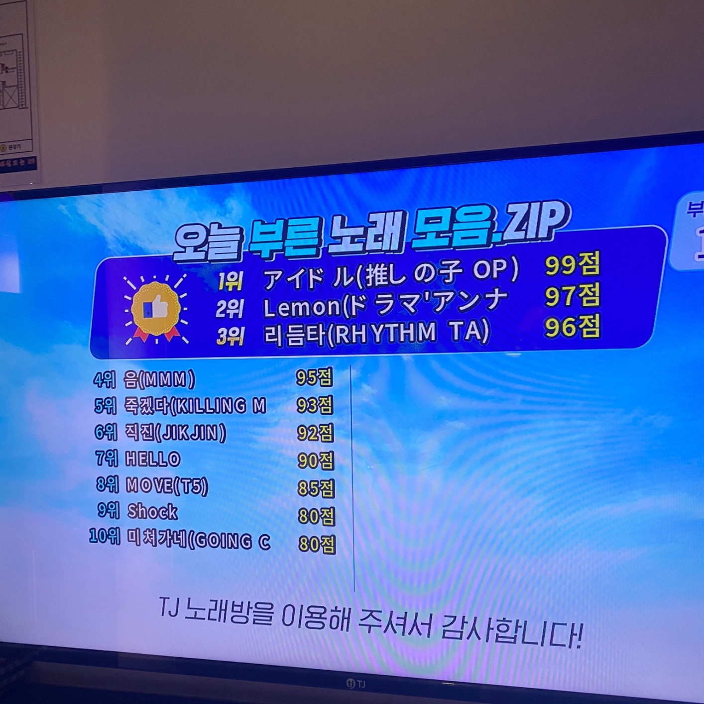 Treasure Community Posts To지훈 선곡 어떤데 ㅋ 담에는 보나보나 빅뱅 천국 부를거얌 ㅎ