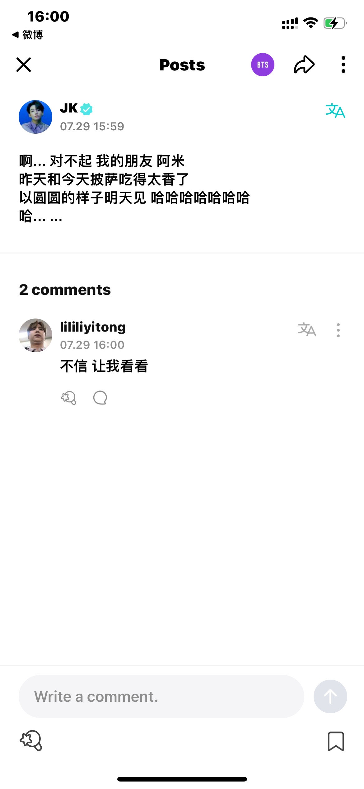 Bts Community Posts 人生第一次来的这么及时