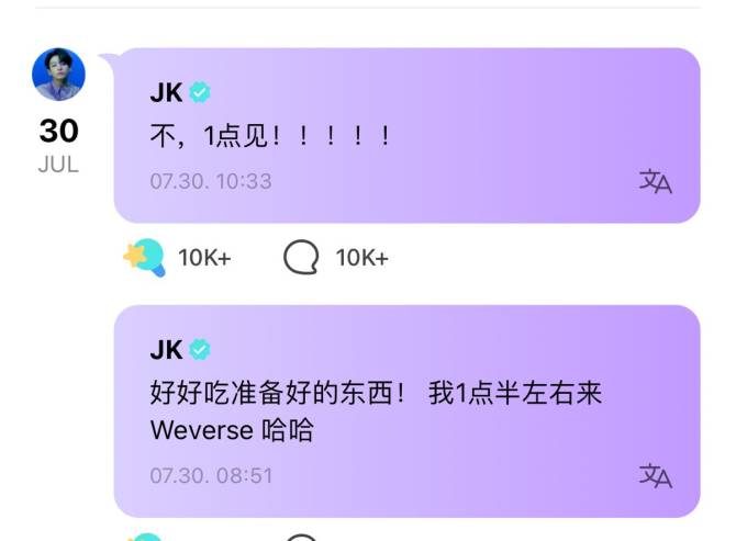 Bts Community Posts 你们说甜酒果会不会看评论啊 不管怎么样 真的提前了好开心啊啊啊啊啊