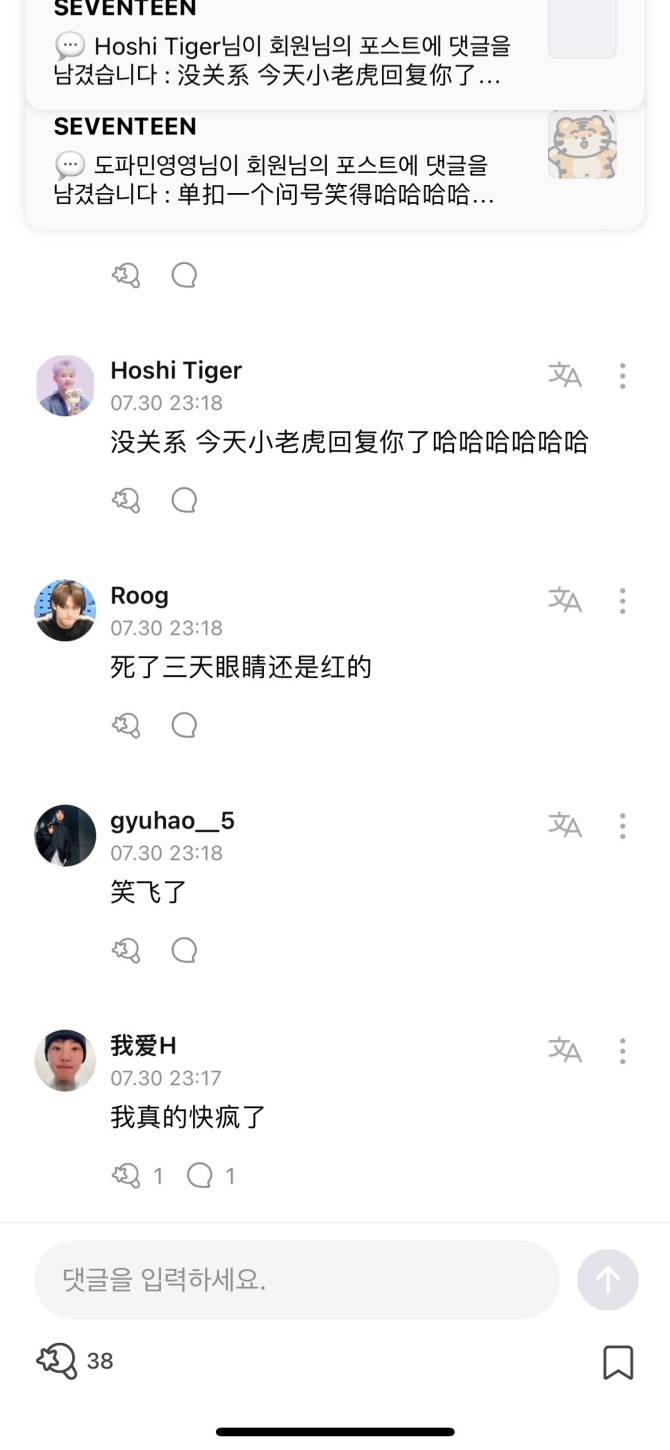 Seventeen Community Posts 谢谢中国的姐妹们，中国女人上大分！