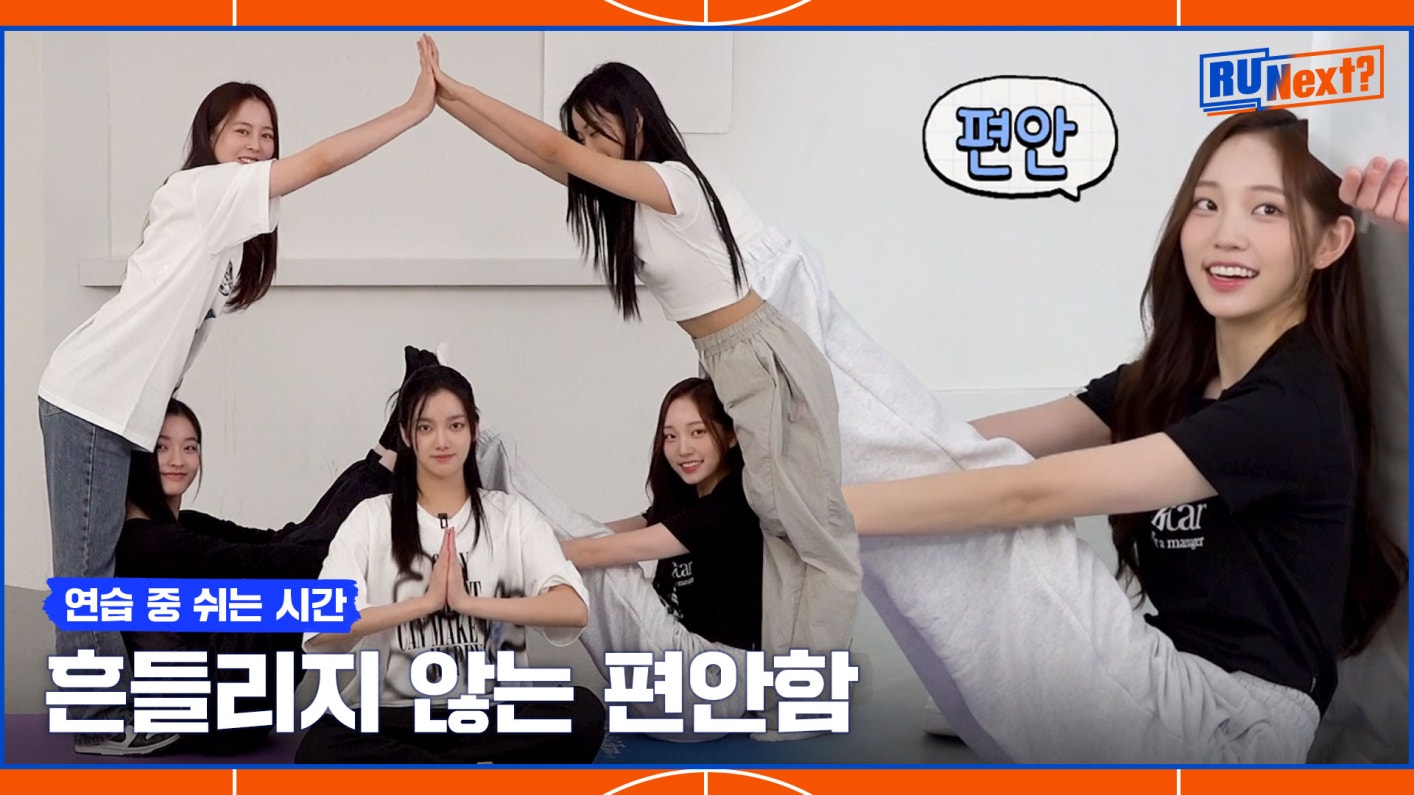 Weverse ILLIT Media - Special challenges to improve dance skills! | Our ...