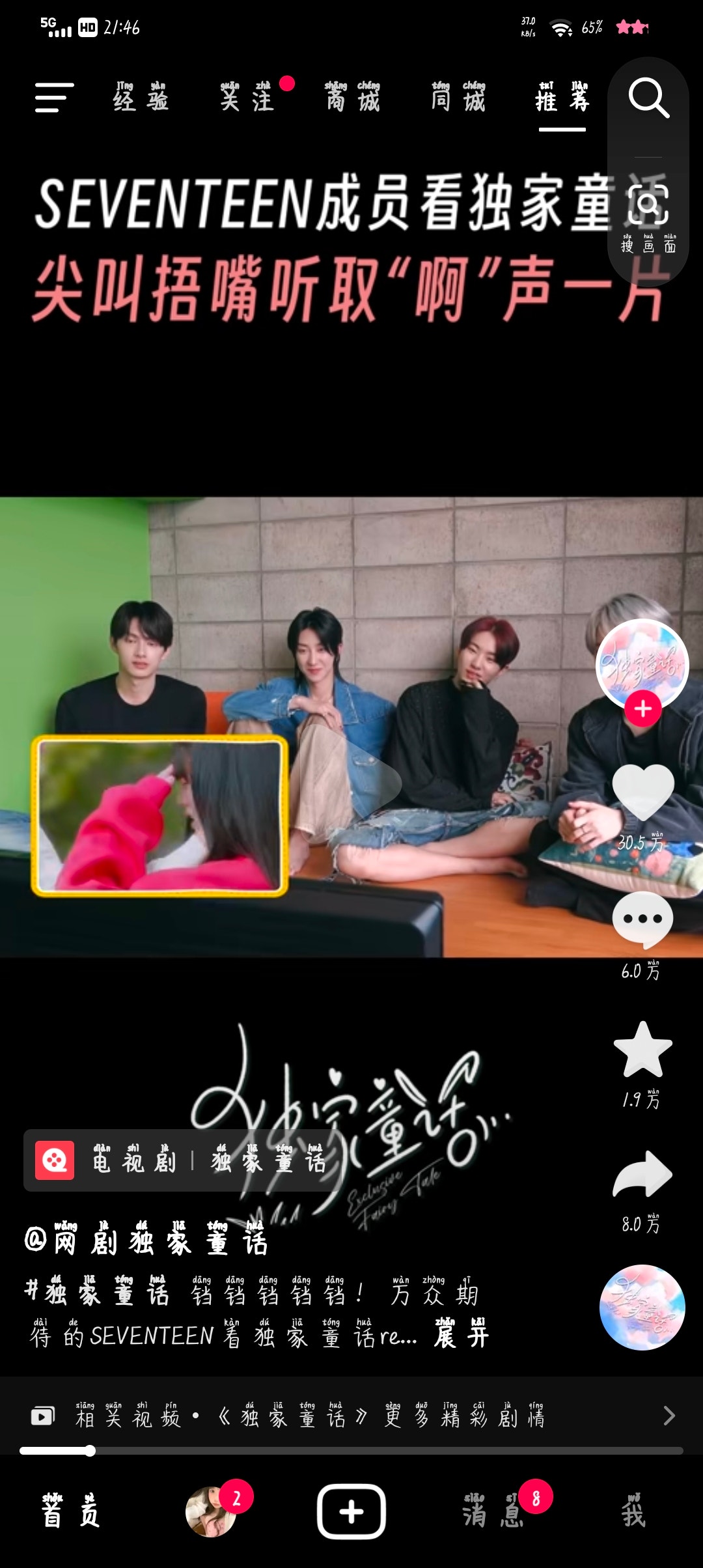 SEVENTEEN Community Posts - 终于我心愿完成了🎉🎉🎊